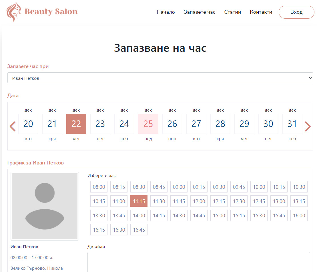 Portfolio - Perspecta-soft.com